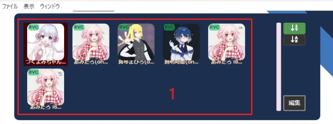 「VC Client」でリアルタイムボイス変換を試してみよう！